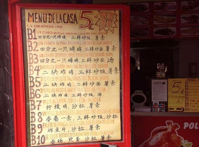 Usera: el delicioso barrio chino de Madrid - Comedera - Recetas, tips y ...